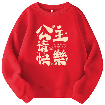 儿童卫衣马年本命年新年上衣