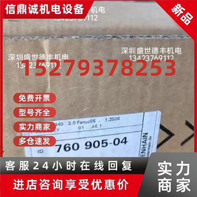 议价lC195F 440 lC193F 440 760905-04海德汉光栅尺HEIDENHAIN议