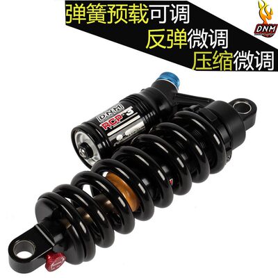 台湾DNM山地车油簧后避震器190/200/240mm 软尾车架后胆RCP3
