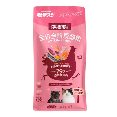 老疯杨全价猫粮实惠装4.7kg