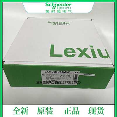 议价LXM26DU04M3X400W运动伺服驱动器LXM26DU04M3X全新