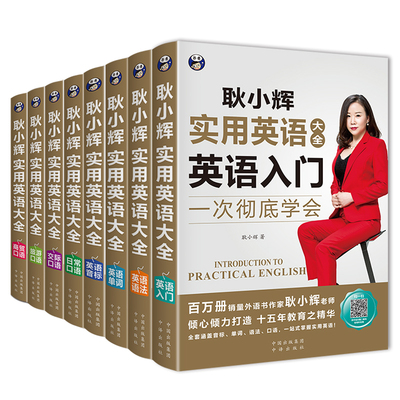 实用英语系列清仓特价不退不换