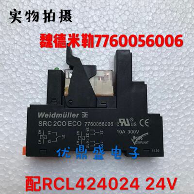 议价魏德米勒7760056006底座SRC 2CO ECO 配继电器RCL424024 24V