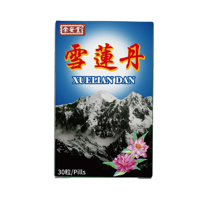 香港进口天山雪莲丹去祛风除湿手脚麻木疼痛风湿药上海非美国胶囊