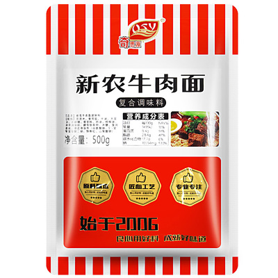 奇思源武汉襄阳牛肉面汤料