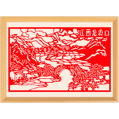 红色主题剪纸成品革命圣地刻纸