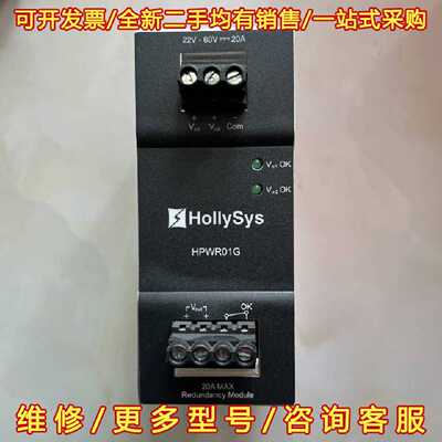 议价议价和利时HPWR01G电源模块