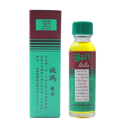 ZEMA泰国施玛药水治疗脚气专用脚癣香港脚止痒杀菌真菌感染30ml