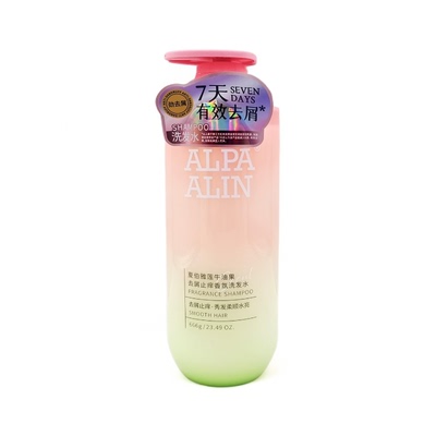 夏伯雅莲牛油果去屑止痒洗发水