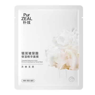 PUR朴致面膜男女补水修护保湿玻尿酸紧致去黄提亮官方正品旗舰店