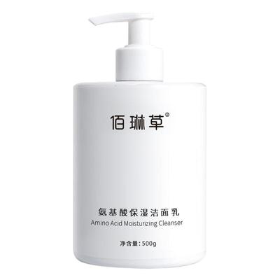 【热销3万+】大瓶氨基酸洗面奶