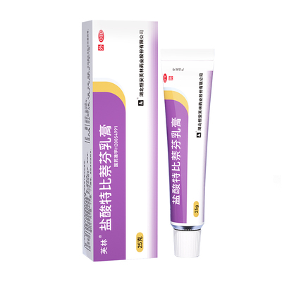 [芙林]盐酸特比萘芬乳膏15g0.15g*25g*1支/盒脚气止痒真菌脚痒
