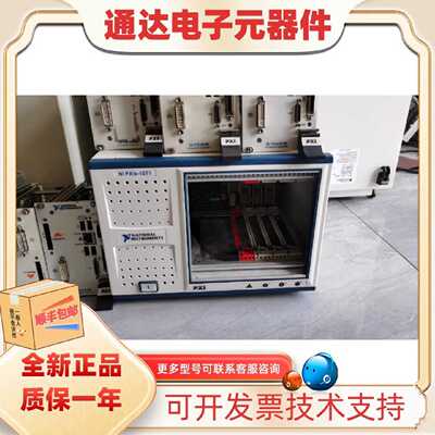 议价美国NI PXIE-1071,781368-01机箱 4槽3个混合插槽