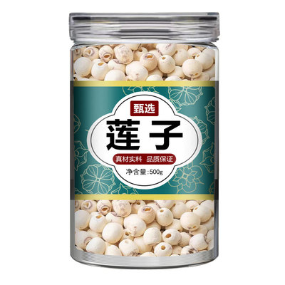 江西广昌莲子干货500g