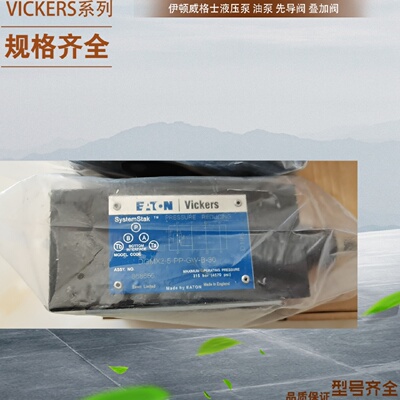 议价VICKERS液控单向阀DGMDC-3-X-TK-41 DGMDC-3-X-TN-41威格士单