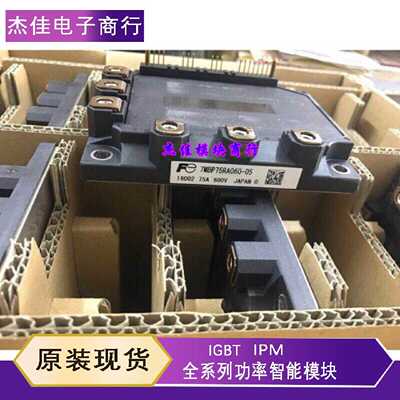 议价现货7MBP75RA060-05 7MBP50RTA060-01 7MBP100RA060 7MBP150R