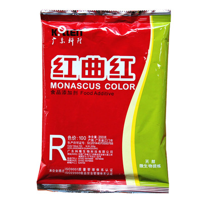 正品广东天然食用蛋糕点红色素