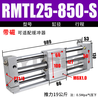磁偶式导杆型无杆气缸RMTL10/16/20/25/32/40X200X300*400-500SA