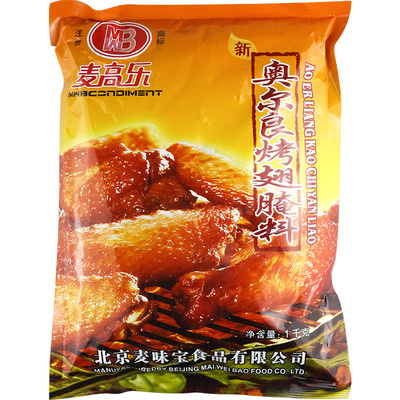 腌料商用新奥尔良烤翅