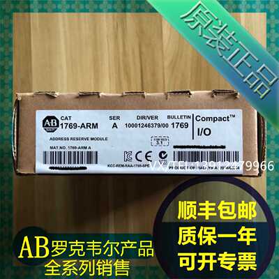 议价1769-ARM  AB罗克韦尔PLC模块  质保一年 顺丰包邮