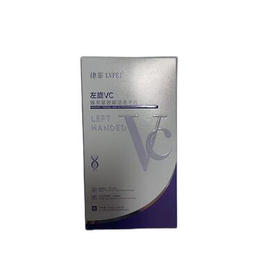 律菲【阿里健康自营】律菲LVFEI焕亮紧致赋活冻干片20mgX10粒/盒