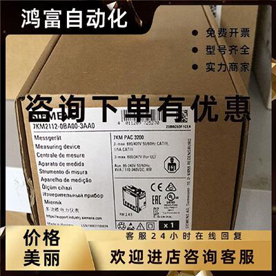 议价7KM3220-0BA01-1DA0西门子PAC3220 LCD全新测量电量电源监控