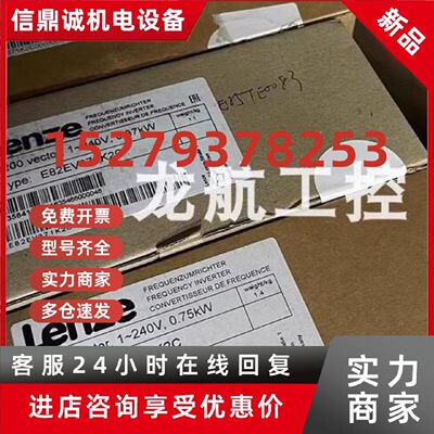 议价EVF8217-E  EVF8218-E 德国伦茨驱动器现货顺丰包邮议价
