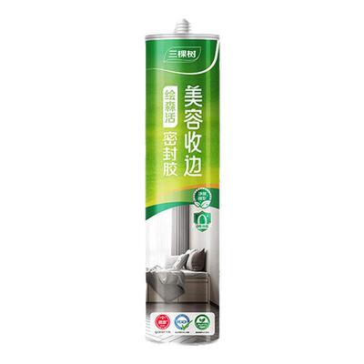 三棵树强力玻璃胶防水防霉厨卫马桶底部密封胶专用收边美容胶官方