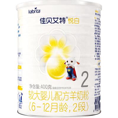 进口佳贝艾特悦白2段羊奶粉400g