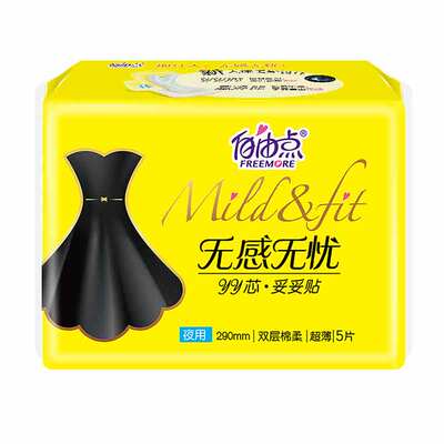 自由点卫生巾夜用290mm整箱旗舰