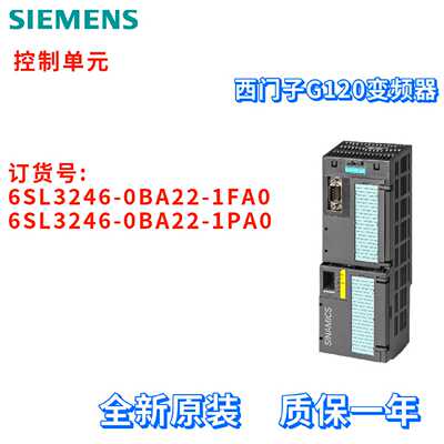 议价控制单元 6SL3246-0BA22-1FA0/1PA0 G120变频器 6SL32460BA22