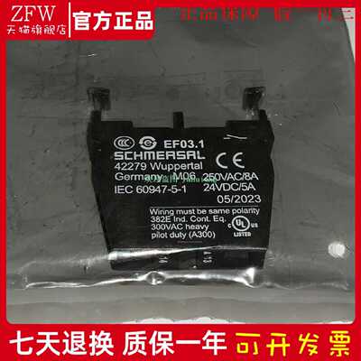 议价EF03.1 EF03.2 EF03.3 EFR 101020999 schmersal 施迈赛触点