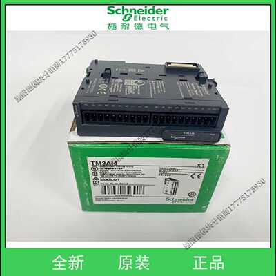 议价SchneiderTM3AI4/TM3AI8模拟量扩展模块全新现货