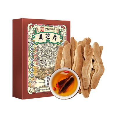 公和堂长白山灵芝片老灵芝切片