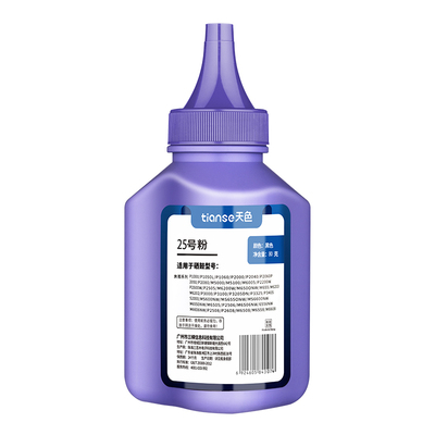 奔图PD201碳粉P2200W墨粉