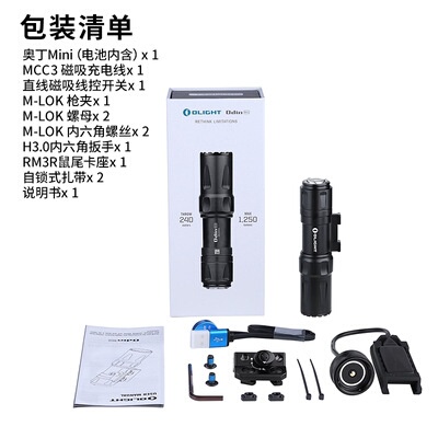 Olight电筒Odin Mini战术下挂防水手电导轨强光1250流明户外搜索