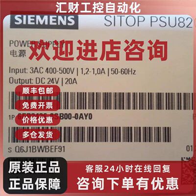 议价6EP3436-8SB00-0AY0西门子SITOP电源6EP34368SB000AY0 24V/20