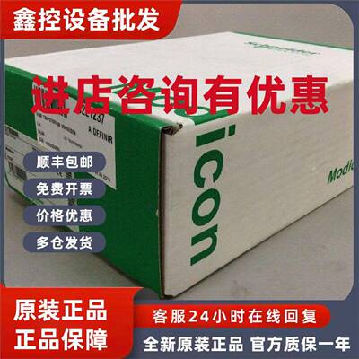 议价Schneider施耐德现货TSXP57353AM