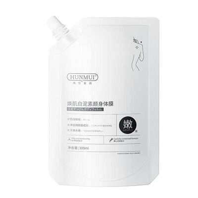 院线身体美白体膜全身嫩白身体乳美白提亮保湿滋润女皮肤干燥体膜