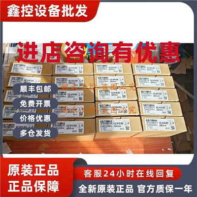 议价三菱 QD75MH1 QD75MH2 QD75MH4 QD74MH16 QD74MH8 原装