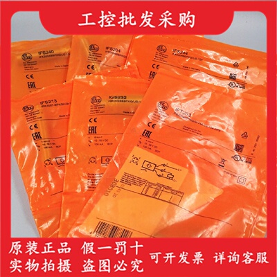 议价IFM易福门IFT203全新原装IFS213现货IFS244IFS204IFS240IGS23