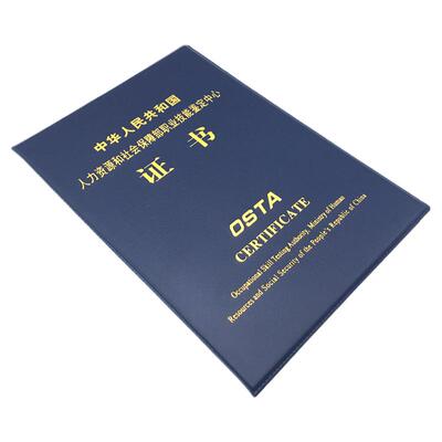 外壳高新技术A4证书套皮革烫金银