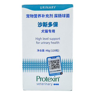 cystopro英国沙斯多保宠物猫狗泌尿感染膀胱炎司尿频尿血修复黏膜