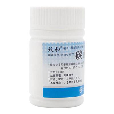 [致和]碳酸氢钠片0.3g*100片/瓶