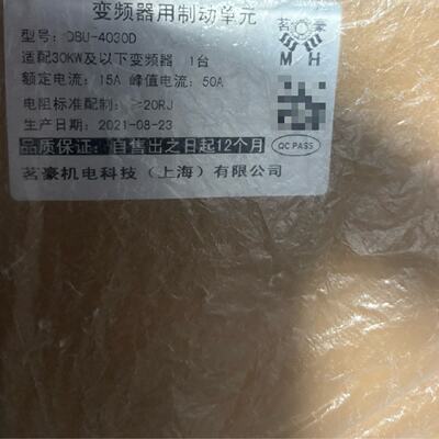 【请询价】全新变频器制动单元DBU-4030D 使用俩台