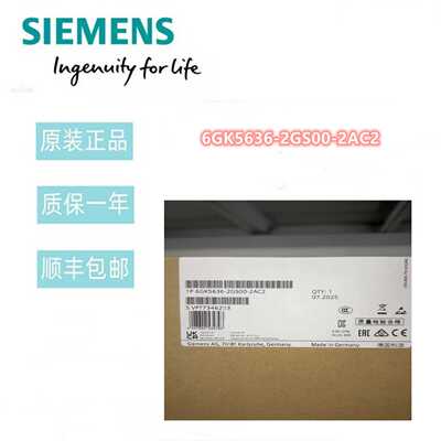 议价6GK5636-2GS00-2AC2西门子SC636-2C工业安全设备6GK56362GS00