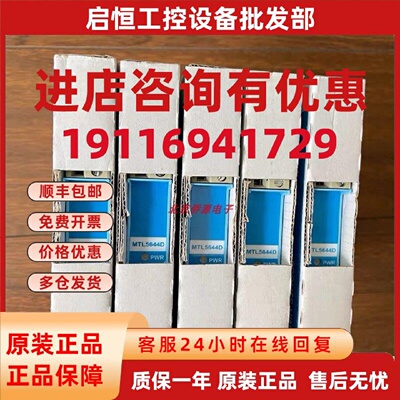 议价MTL5644D英国伊顿齐纳式安全栅模拟量输入隔离栅 型号齐全议