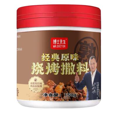 【无添加】烧烤撒料儿童原味不辣