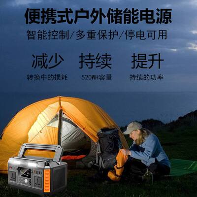 户外便携式储能电源 太阳能移动电站 outdoor generator 600W