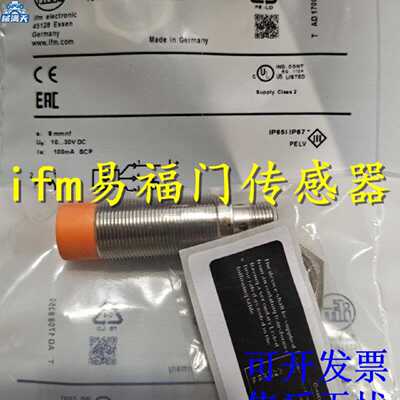 议价IFM易福门接近开关IF5711 IF5712 IF5759 IF5760传感器保二年